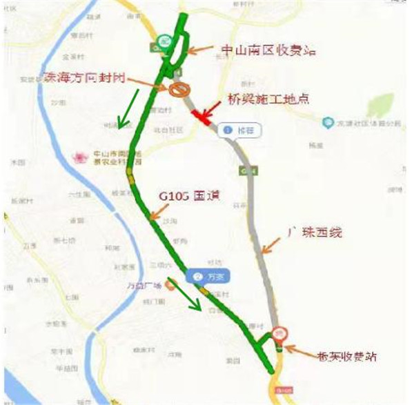 关于G94珠三角环线高速K369+924至K370+044路段施工实施交通管制的通告