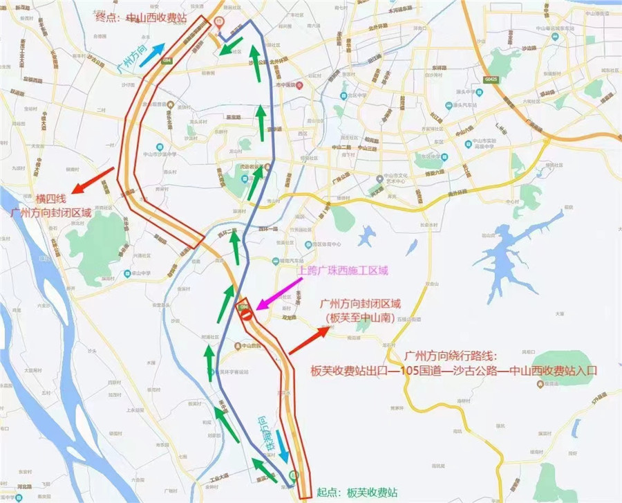 关于G94珠三角环线高速K369+924至K370+044路段施工实施交通管制的通告